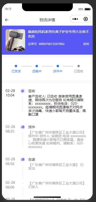 社区电商微信小程序、app 开发模板。提供商城、社区、积分等 42 张页面模 Dcloud 插件市场