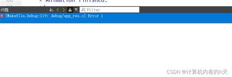 qt中遇到 Makfile Debug 119 debug app res o Error 1的原因以及解决方法 qt error1 CSDN博客