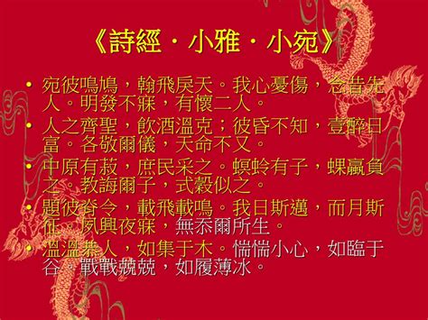 廉 恥 顧炎武 ppt download