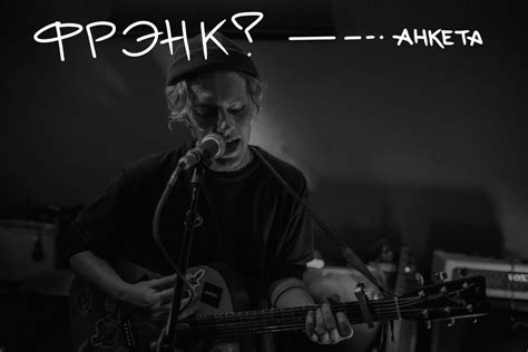 Анкета фрэнк Журнал Mtc Live