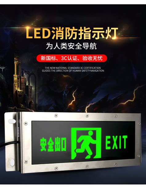 定制led消防指示灯 Ip65防水隧道疏散应急灯牌管廊安全出口标志灯 阿里巴巴