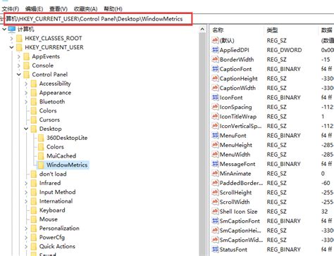 Win10桌面图标间距突然变大的解决方法 系统之家