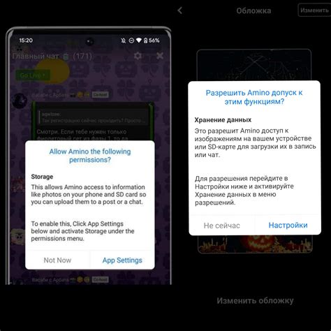 Разрешение Amino доступ к хранилищу данных Wiki °eridian °• Amino