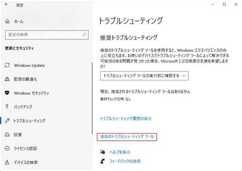 Windows 10でプログラムをインストールできない場合の対処法 MiniTool Partition Wizard