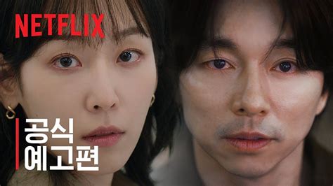 [넷플릭스] 트렁크 공식 예고편 네이버 Tv