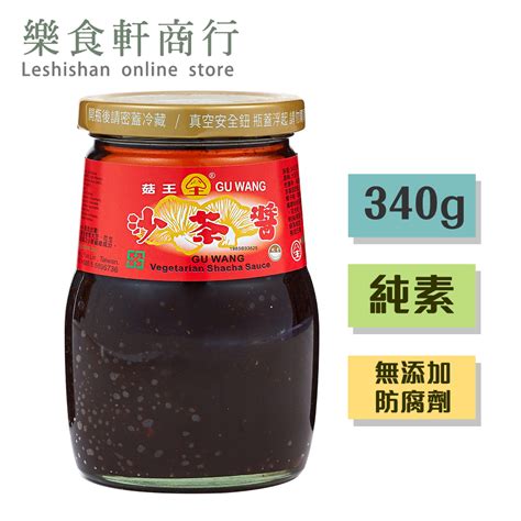 台灣現貨菇王素食沙茶醬340g 純素 無防腐劑 菇王素沙茶醬 沾拌醬 菇王食品 素食調味料 全素醬料 素拌醬火鍋沾醬 蝦皮購物