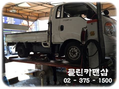 봉고3 자동차 삼발이 디스크 교체 교체비용 가격 자동차 기어가 안들어가요 변속이 안 돼요 문제해결 서대문구