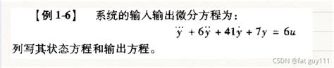《现代控制理论》第一章常见题型及解法有重根的约旦标准型 Csdn博客