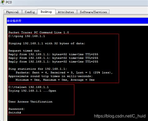 思科模拟器 交换机的telnet 远程思科模拟器如何使用tera Term Csdn博客