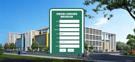 Java计算机毕业设计ssm疫情期间校园车辆入校预约管理服务系统1171a（附源码、数据库）车辆预约排队系统代码java Csdn博客