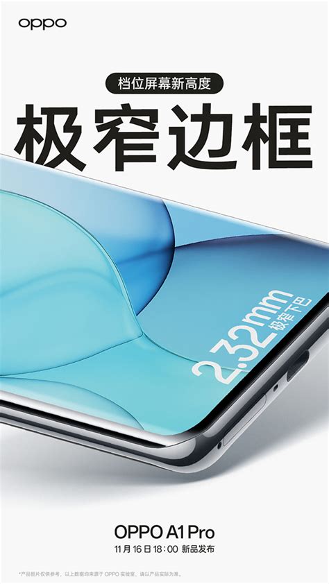 Oppo A1 Pro ยืนยันเปิดตัว 16 พยนี้ พร้อมกล้อง 108mp มีจอลื่น 120hz