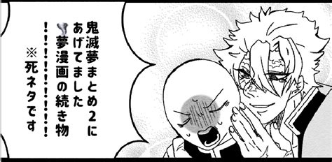 🌪の夢漫画が続いた Kuro