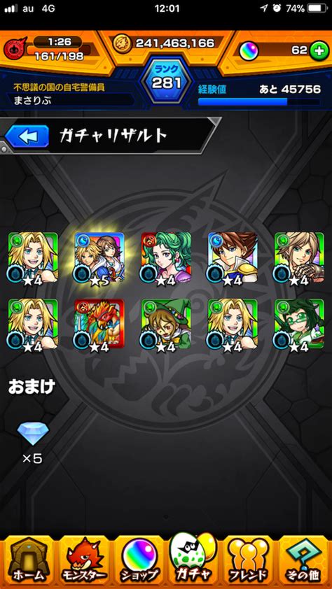 モンスト：ffコラボ 第2弾のガチャを回した Masalibの日記