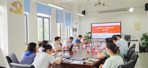 【主题教育】工程训练中心党总支召开主题教育调研交流会