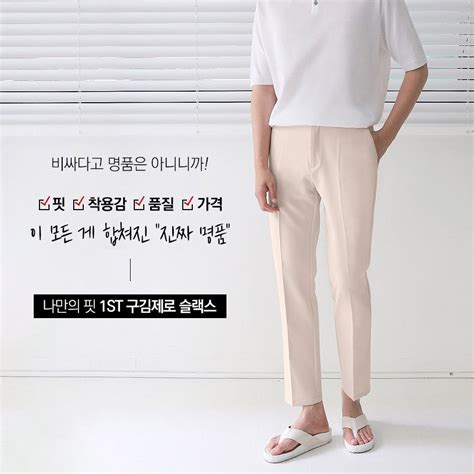 바이슬림 계절 타지 않고 일년내내 쭉 구김 없이 탄탄하게 완성하는 고급스러운 실루엣 가격부터