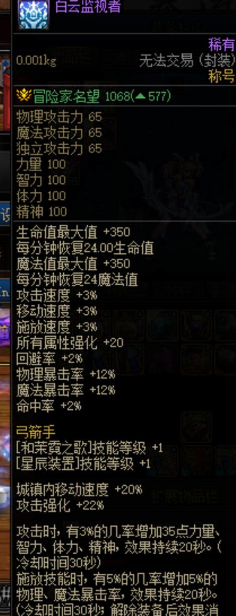 缪斯送的这2级太阳称号有问题么沃特碧们的colgdnf地下城与勇士 Colg玩家社区