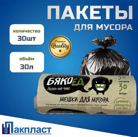 Мусорные Пакеты 30 л купить на OZON по низкой цене в Казахстане, Алматы ...