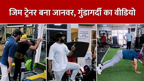 Gurugram Gym Trainer Cruel Act Third Degree Torture To Health Fitness
