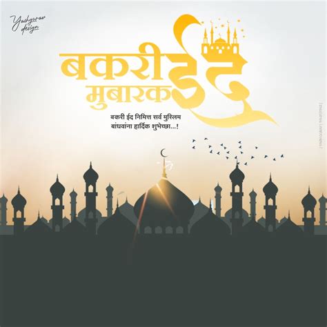 Eid Mubarak Banner