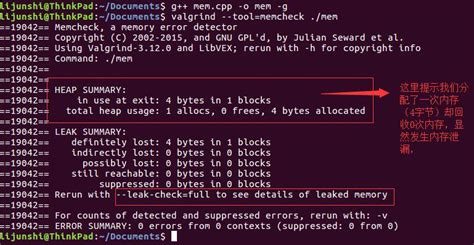 C内存泄漏检查工具——valgrind（ Tool Memcheck） Uniqueptr 博客园