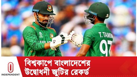 ২৪ বছর পর নিজেদের ৬৯ রানের রেকর্ড ভাঙ্গলো টাইগাররা Bangladesh