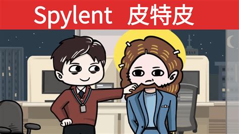 Spylent