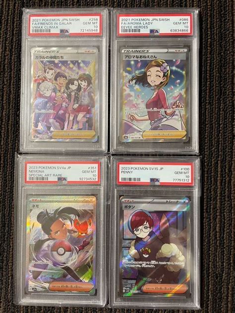 【未使用に近い】 ポケモンカード Psa10 ガラルの仲間たち Sr アロマなおねえさん Sr ネモsar ボタン Sr
