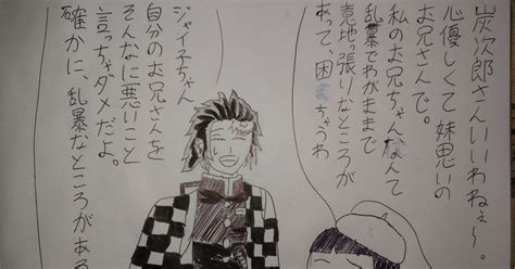 クロスオーバー 最高のお兄ちゃん デグのマンガ 漫画 鬼滅の刃 ドラえもん Pixiv