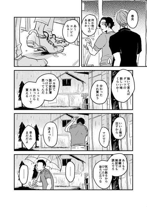 創作BL創作BL8 8 創作BL 野良おばけ赤と青のハザードの漫画