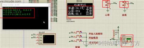 【特纳斯电子】基于stm32的智能个人健康助手 仿真设计基于stm32的智能个人健康助手6 仿真调试 61仿真总体设计 62数据检测仿真