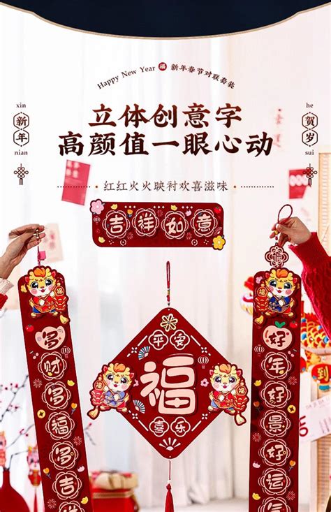 赋能集团大象赋能供应链选品平台 对联2024新款立体春联挂件龙年新年装饰—金龙送福挂件【送粘钩】