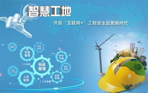 首页 智能建造 智慧工地解决方案 烟台书辰智能科技有限公司