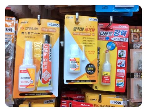 옷 코트 모자 등 의류 순간접착제 묻엇을때 제거방법