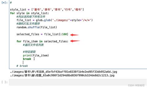【毛笔书体检测与识别 实战：毛笔书体识别（hogsvm）】python计算机视觉0基础到进阶毛笔字识别代码 Csdn博客