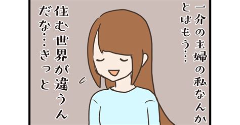 【旧友会】昔の独身の友人に久々に会って衝撃だった変化 パンツ一丁で子育て