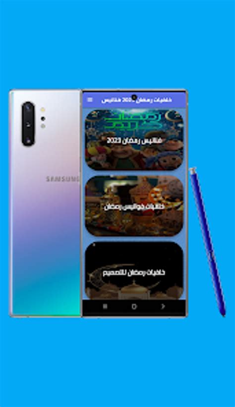 خلفيات رمضان 2023 فنانيس Para Android Descargar