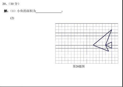 数 学 答 题卡8kword文档在线阅读与下载无忧文档