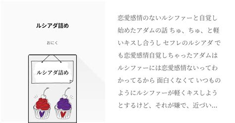 ルシアダ ルシアダ詰め おにくの小説 Pixiv
