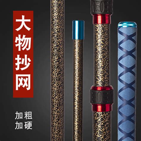 抄网杆加粗超硬大物抄网竿大鱼碳素加厚巨物碳素杆网兜全套套装 虎窝淘