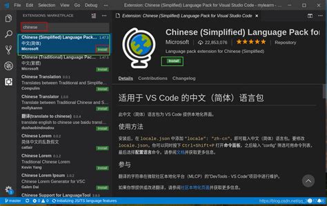 开发中用的的软件汉化各种工具步骤，git Bash汉化、git Gui汉化、vscode中文汉化、webstrom中文汉化git Bash
