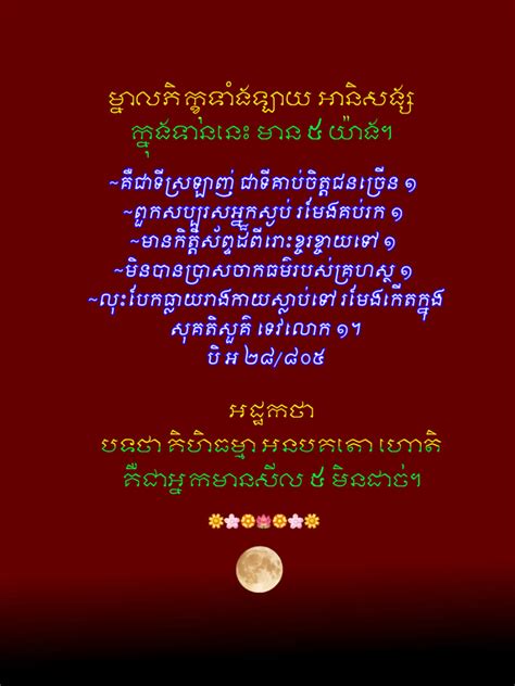 ម្នាលភិក្ខុទាំងឡាយ ព្រះពុទ្ធ ព្រះធម៌ ព្រះសង្ឃ Facebook