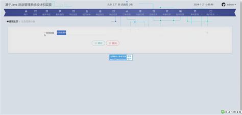 Springboot基于java 足浴洗浴管理系统 计算机毕业设计源码网