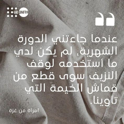 Banaat Teb Mama بنات طب ماما Official Page On Linkedin Unfpa
