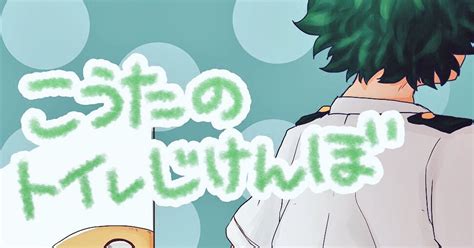 勝デク 【出番8】新刊サンプル【勝デクプチ2】 ほりいのマンガ Hrak【腐】 どうやら出番のようだ8 かっちゃんとデク2