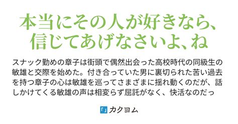 章子（坂本梧朗） カクヨム