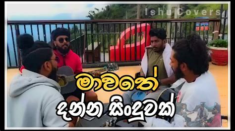 කවුරැත් ආස සිංදුවක් විඩියෝ එක අහම්බයක් 😢🤝😊 Youtubetrending Youtube