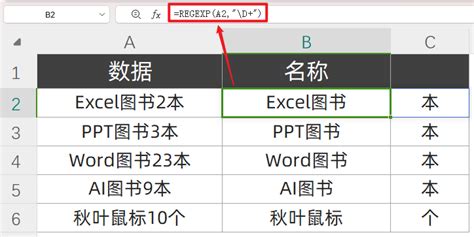 Excel 中如何从混合内容中提取中文、英文和数字 Jams Blog Ii