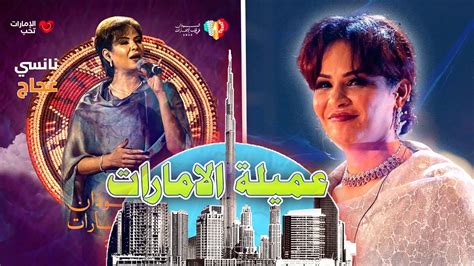 إعلان حفلة نانسي عجاج و غضب الشعب السوداني 😡 Youtube