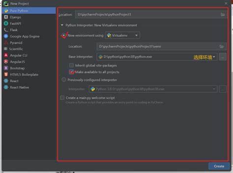 python及pycharm虚拟环境配置 橘子菌菌n 博客园
