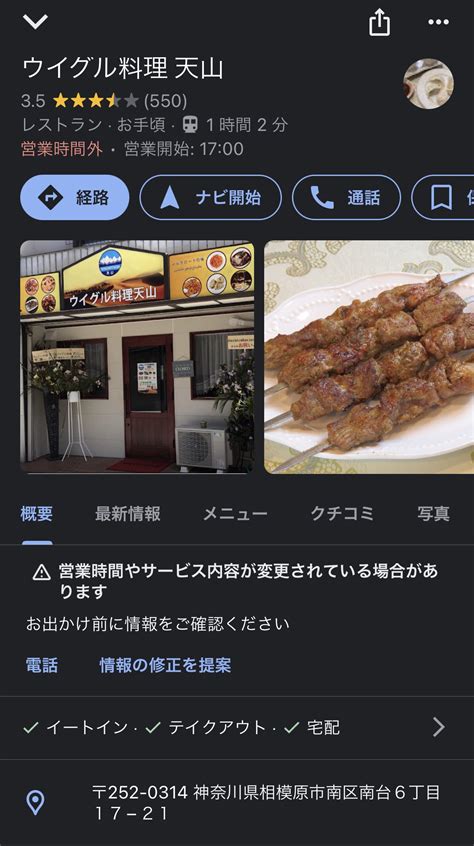 习斗焕 On Twitter 关于那家被🕷️组团恶意刷差评的维吾尔料理店 昨天晚上查看的时候，本来4几的评分被🕷️踩到了28 后来大家